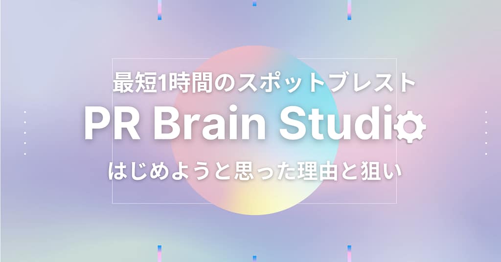 株式会社ATARU PR