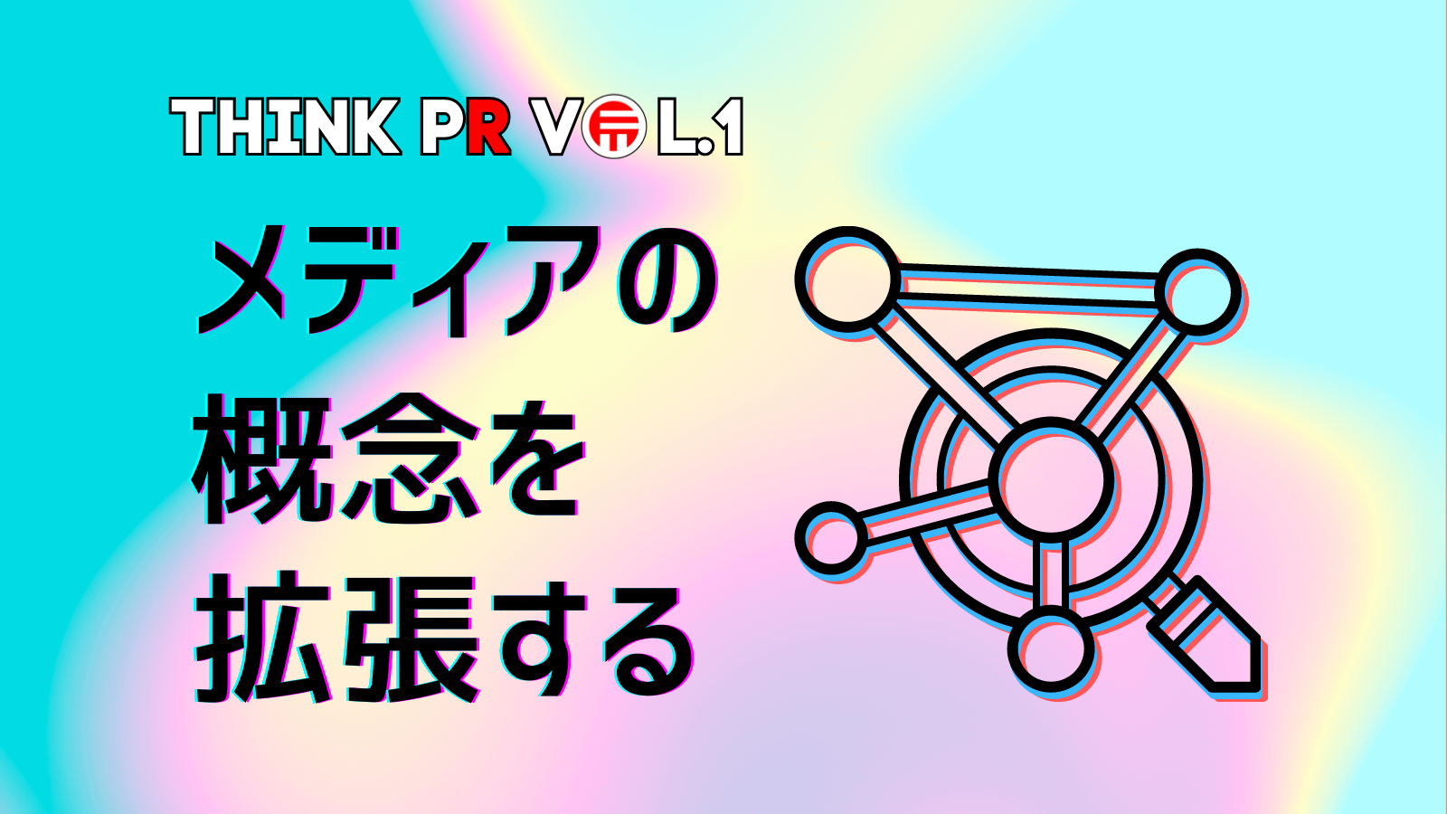 株式会社ATARU PR